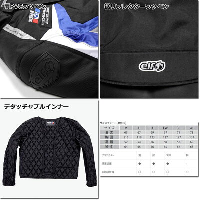 【楽天市場】★送料無料★elf/エルフ【EL-8242】Nylon Blouson/防水仕様の全天候型ヘビーデューティー ライディング ブルゾン/ジャケット：MotoGoods Market