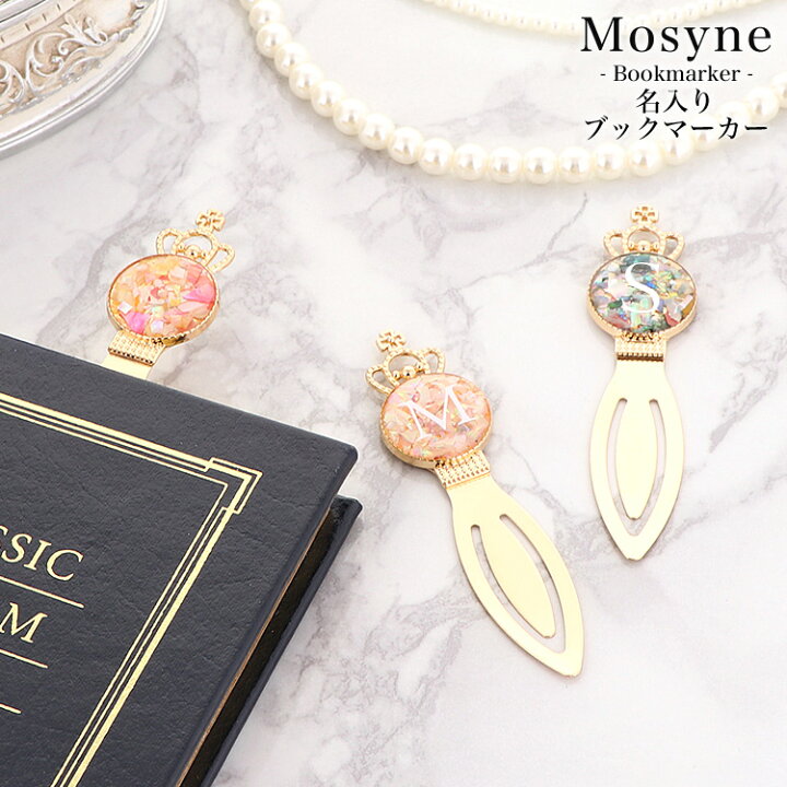 ブックマーカー しおり 栞 手作り かわいい 母の日 ギフト プレゼント ノベルティー ノベルティ 名入れ 可能 イニシャル ハンドメイド ...