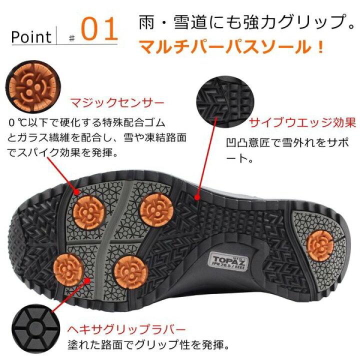トパーズ TOPAZA メンズ スノーシューズ カジュアル MTZ-0140 140 防水 防滑 4E幅広 紳士靴 世界長 数量は多い