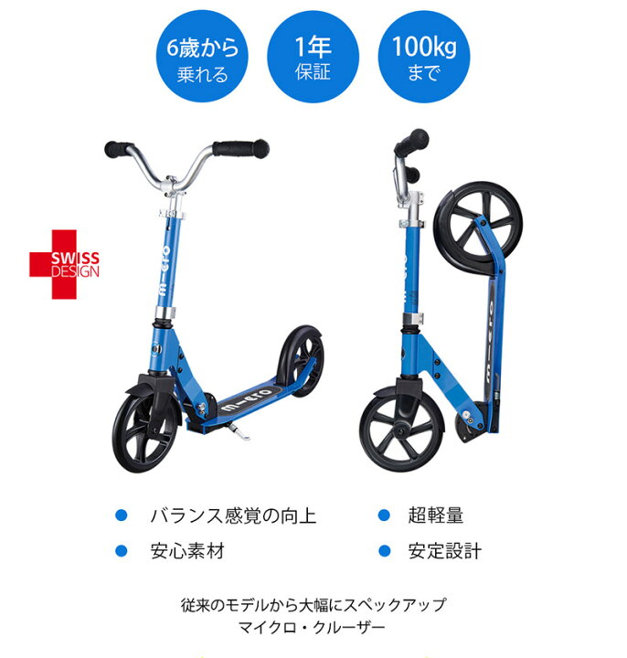 マイクロスクータージャパンマイクロ キックバイク ライト KickBike (Micro 大き目のEVAタイヤ 足こぎ自転車子供用 おすすめ ...