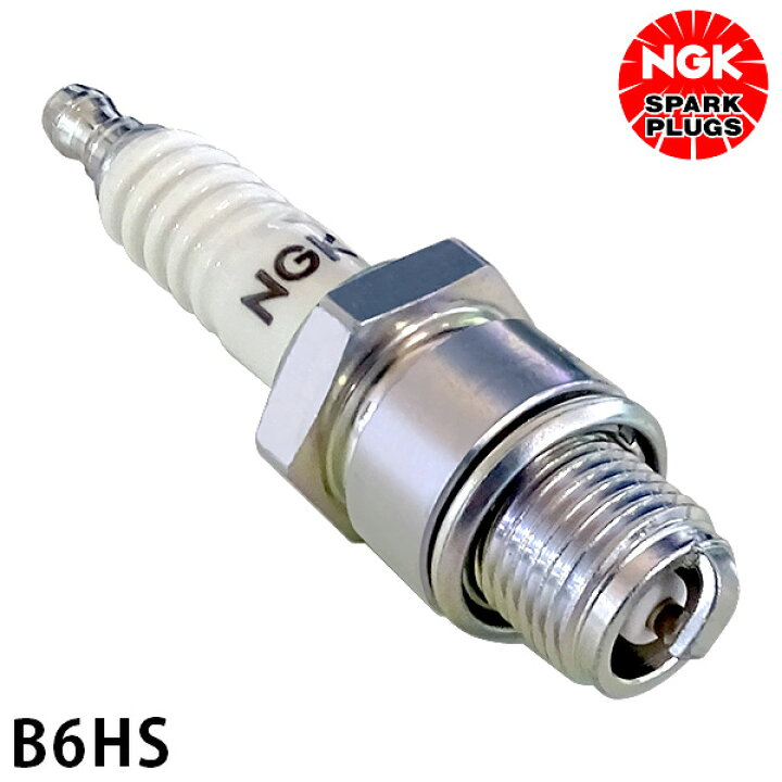 NGK スパークプラグ B6HS 1個 激安ブランド