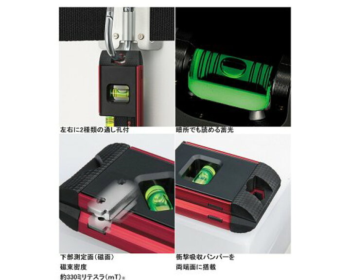 【新品、本物、当店在庫だから安心】 タジマ Tajima オプティマレベル130レッド OPT-130R 4975364162885 アルミ水平器 yoshiyuki0804.sub.jp