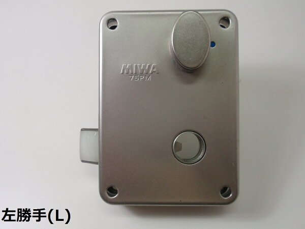 【楽天市場】公団型 外開き用 面付箱錠 MIWA(美和ロック) U9PMK-HS (75PM) 左右勝手 玄関 防犯 鍵 交換 マンション アパート 玄関：港町MARKET 楽天市場店
