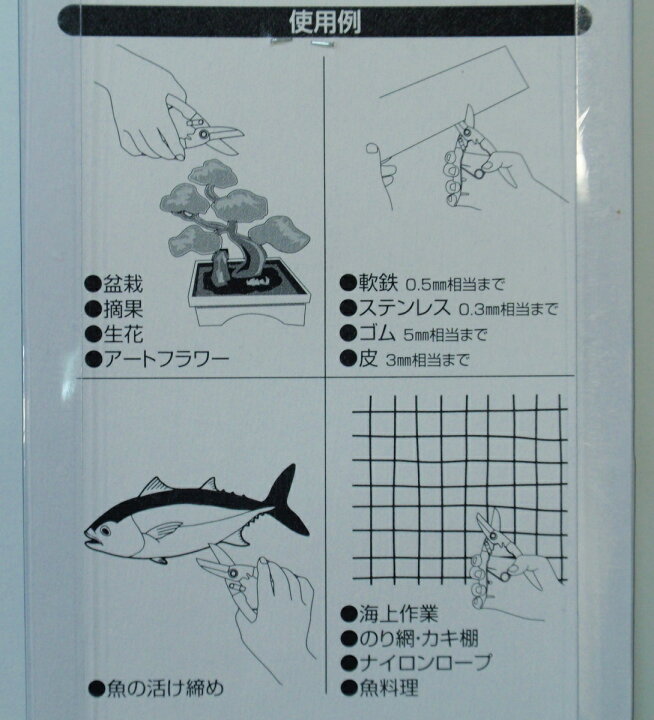 ステンレス製 万能鋏 MKK モトコマ BHS-180 67％以上節約