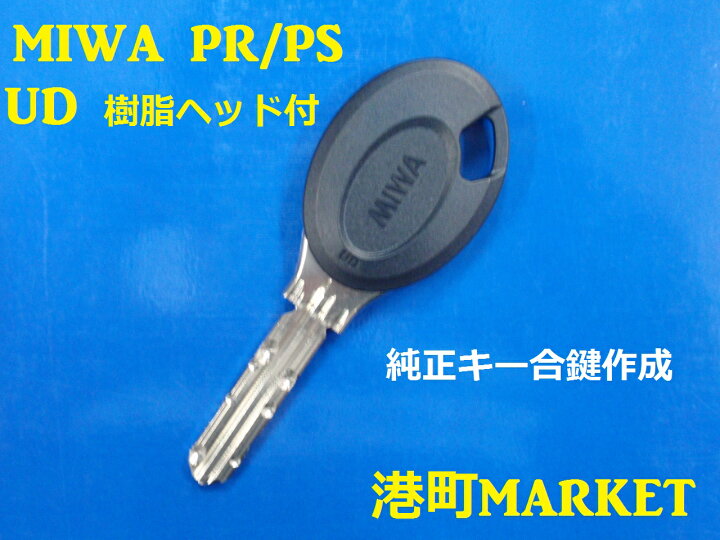 お得セット MIWA ミワ キーカバー キーキャップ キーヘッド メーカー純正 カラーチップ 社外品 付き PR PS JN UR nikko-b.sakura.ne.jp