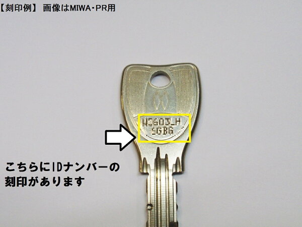 【楽天市場】MIWA （美和ロック） 純正キー U9 U5 U6 PX 合鍵 スペアキー 子鍵：港町MARKET 楽天市場店
