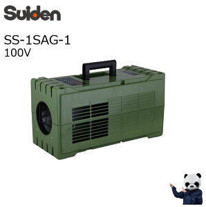 スイデン スポットエアコンの人気商品・通販・価格比較 - 価格.com