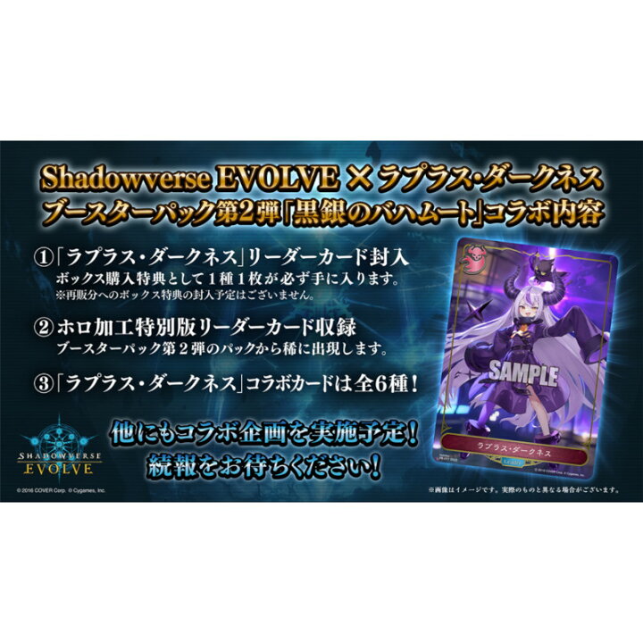 ☆ シャドウバースエボルヴ Shadowverse EVOLVE 黒銀のバハムート BP02-T01 クリスタリア イヴ 初売り