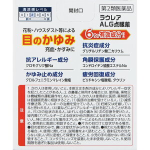 【楽天市場】【送料無料】【第2類医薬品】ラウレアALG点眼薬 15ml アレルギー専用：ビタミンハウス楽天支店ミサワ薬局