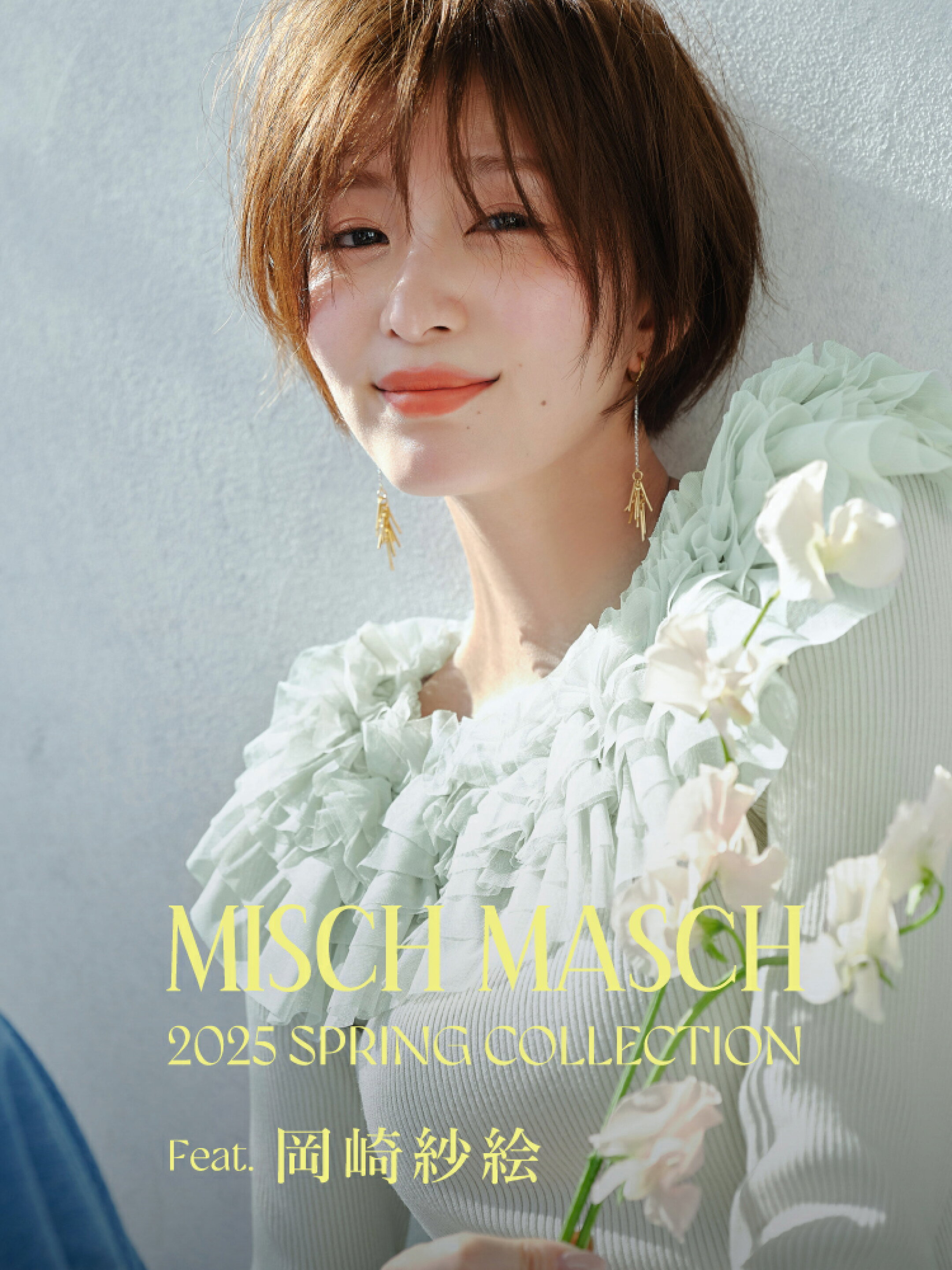楽天市場 | MISCH MASCH楽天市場店 - MISCH MASCH/ミッシュマッシュ楽天市場店 レディースファッション