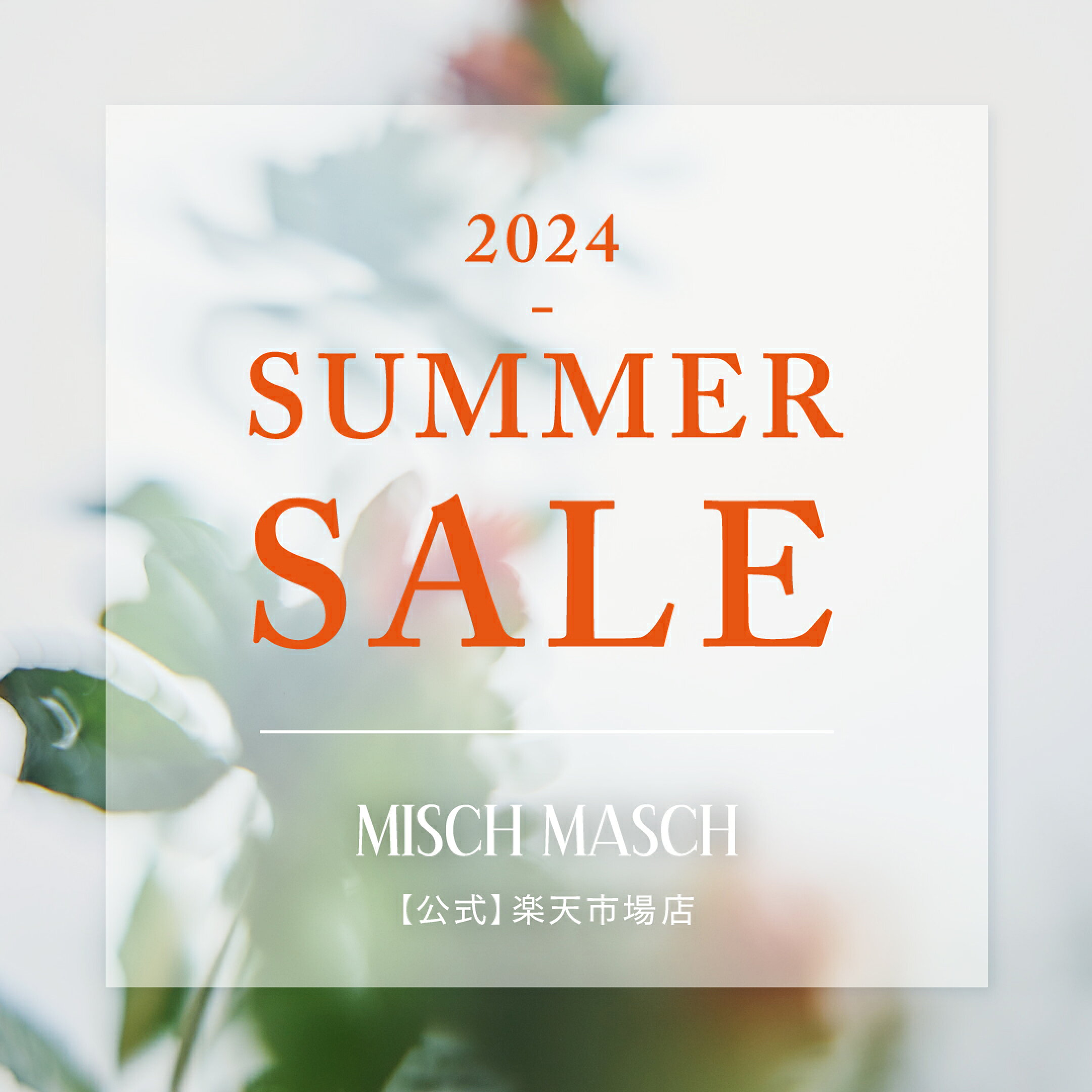 楽天市場 | MISCH MASCH楽天市場店 - MISCH MASCH/ミッシュマッシュ楽天市場店 レディースファッション