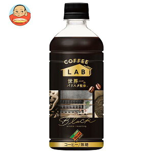 ブラックコーヒー ペットボトルの人気商品・通販・価格比較 - 価格.com