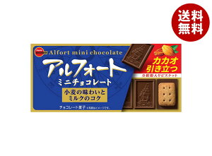 価格.com - ブルボン アルフォート ミニチョコレート 10個 (チョコレート) 価格比較