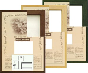 【楽天市場】激安 B5（257x182) 5767 OA-B5 専門店が選ぶ高品質 ★木製★ポスターフレーム プリントアウト ポスターパネル コピー用紙 額縁 B5 ポスター額：額縁専門店 神戸雅堂