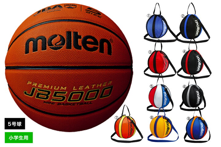 molten モルテン バスケットボールケース NB10C 【2022正規激安】