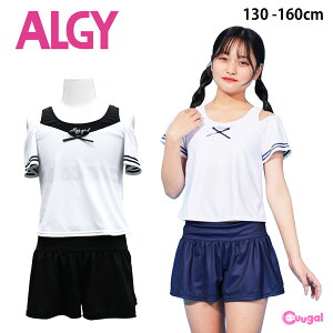 子供水着 160 女の子 ALGYの人気商品・通販・価格比較 - 価格.com