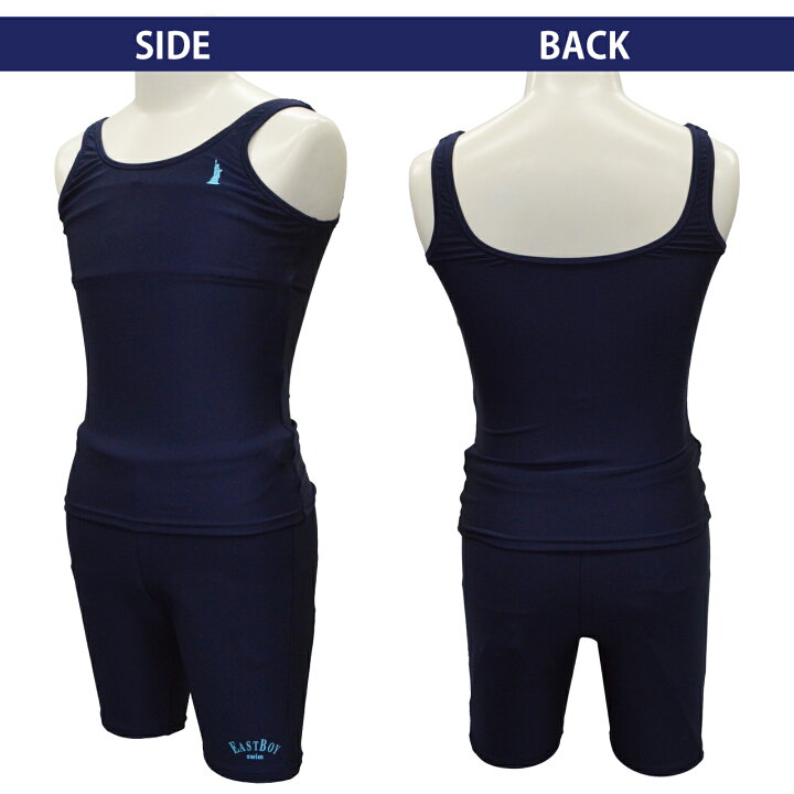 最適な価格 送料無料 スクール水着 女の子 セパレート EASTBOY イーストボーイ 30951443 めくれ防止 140 150 160 170cm タンキニ キュロット 中学生 高校生 ...