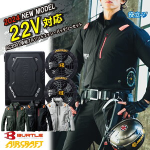 22v ファンバッテリーセットの人気商品・通販・価格比較 - 価格.com