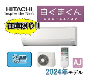 RAS-AJ25R(W)の人気商品・通販・価格比較 - 価格.com