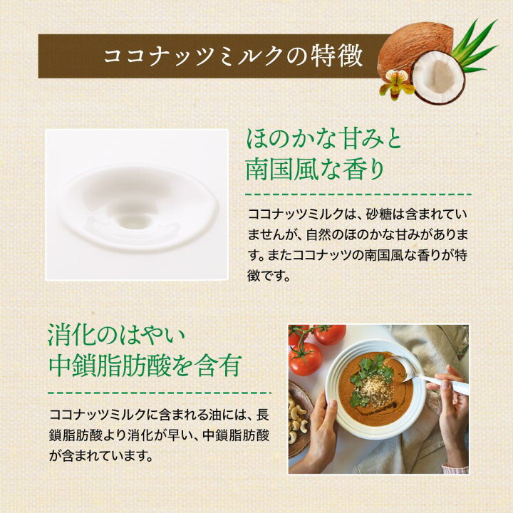 COCOLON オーガニック ココナッツ ミルク 200ml 完全無添加 今ならほぼ即納！