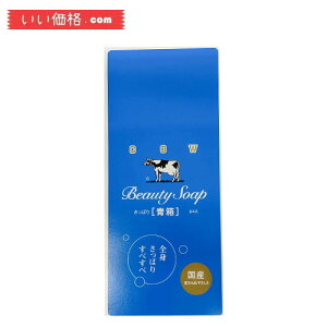 価格.com - 牛乳石鹸 カウブランド 青箱 85g×6コ入 (石鹸・ボディソープ) 価格比較