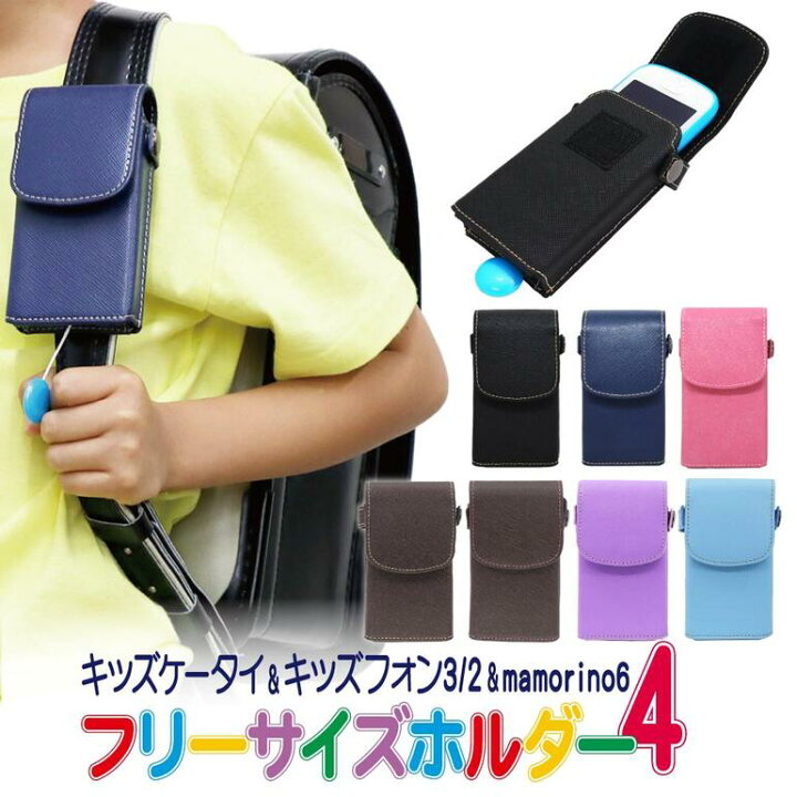 携帯電話 ガラケー ベルトケース フリーサイズ ベルトホルダー SSサイズ ヨコ型 縦型 ケース ポーチ ASDEC アスデック SH-RC1 限定品