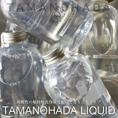 【楽天市場】TAMANOHADAリクイッド（540ml）／玉の肌／タマノハダ／全身用石けん／ボディソープ：moment heureux（モモンウールー）