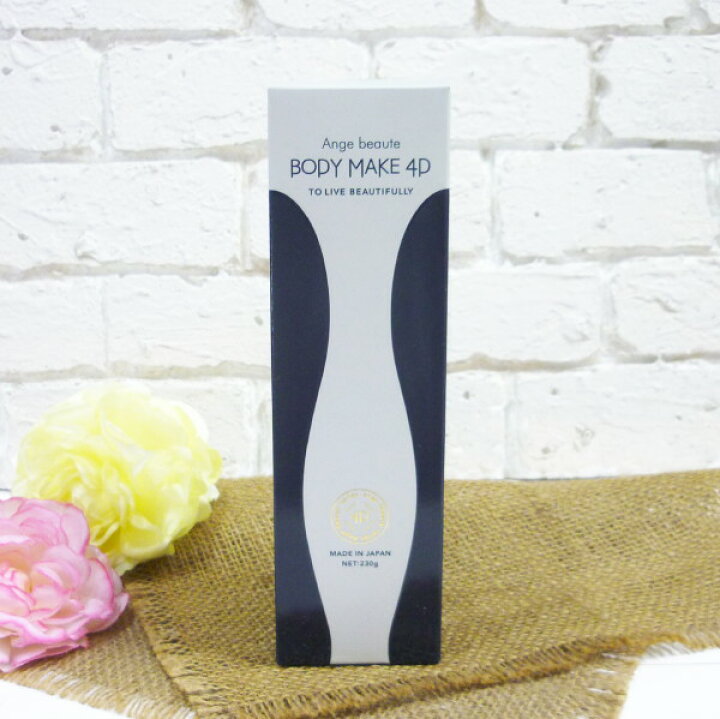 【誠実】 アンジュボーテ ボディメイク4D nikko-b.sakura.ne.jp