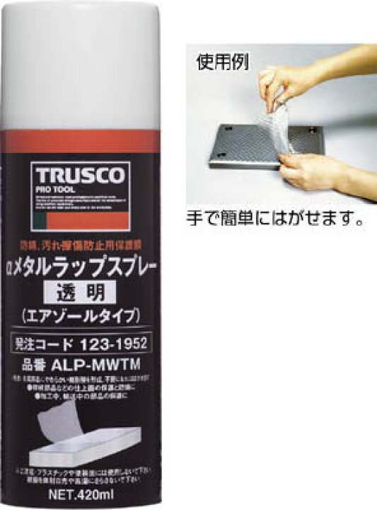 αメタルラップスプレー TRUSCO ALP-MW-TM 123-1952 内祝い