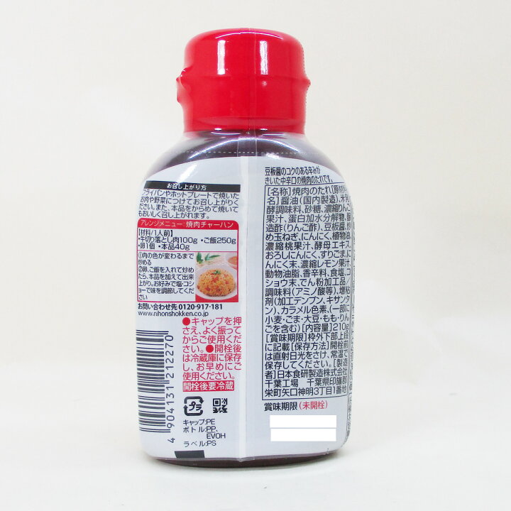 日本食研 晩餐館 焼肉のたれ 中辛口 500g 71％以上節約