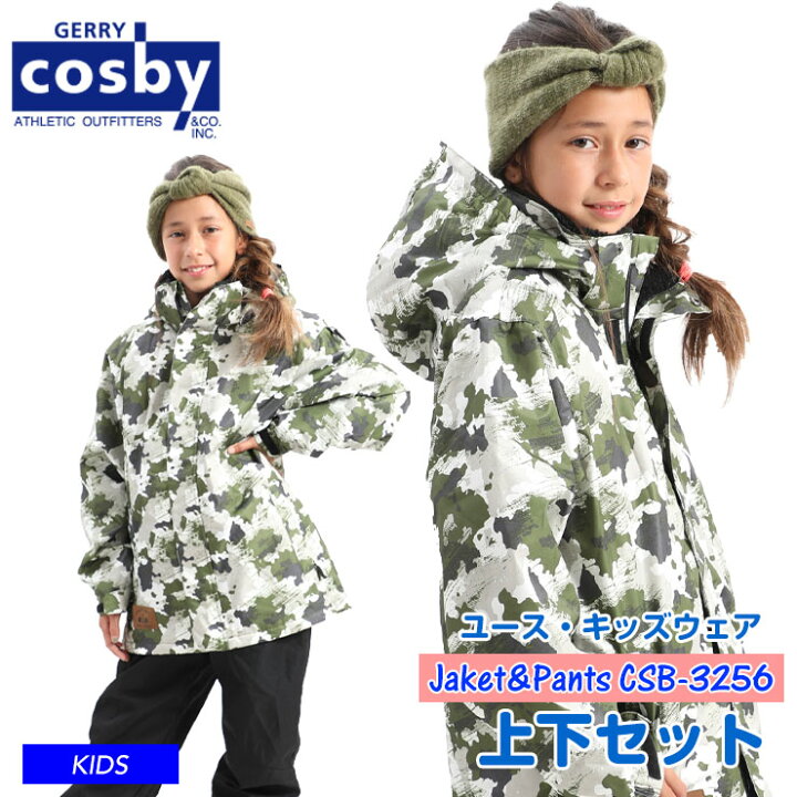 68％以上節約 COSBY コスビー スノーウェア 上下セット 調整機能付き CSG-4214 ジャケット パンツ スノーボード gothamgazette.com