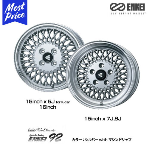 【楽天市場】ENKEI エンケイ NeoClassic ENKEI 92 15インチ 8.0J 25 4-100 ホイール1本 | MESH4 メッシュ4 復刻 オールド カスタム ドレス ...