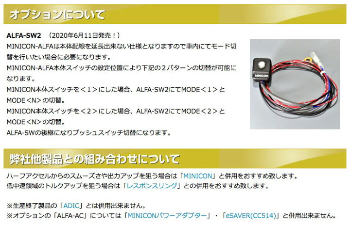 シエクル siecle ミニコンアルファ MINICONα ALFA-44AR 車用品 | kochi-ot.main.jp