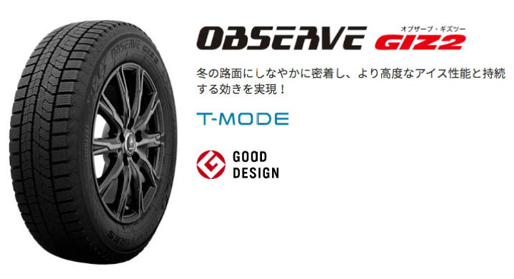 2022年製 トーヨータイヤ 155 65R14 75Q OBSERVR GIZ2 オブザーブ ギズ2 新品 タイヤ単品 4本セット価格 スタッドレス 冬タイヤ 最大65%OFFクーポン