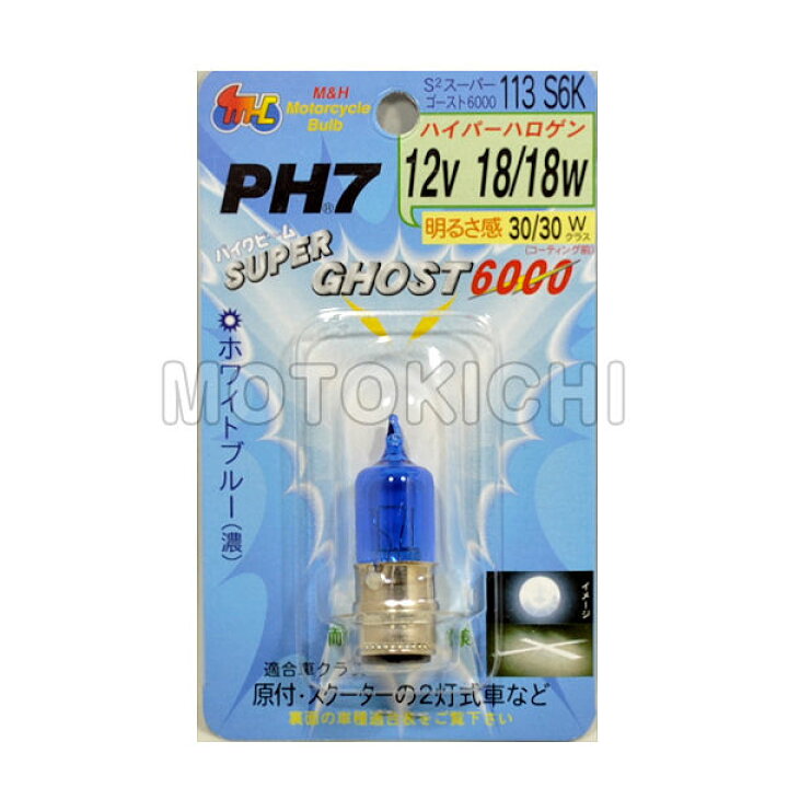 MHマツシマ ハロゲンバルブ 12V40 40W クリアー PH11 101 市販