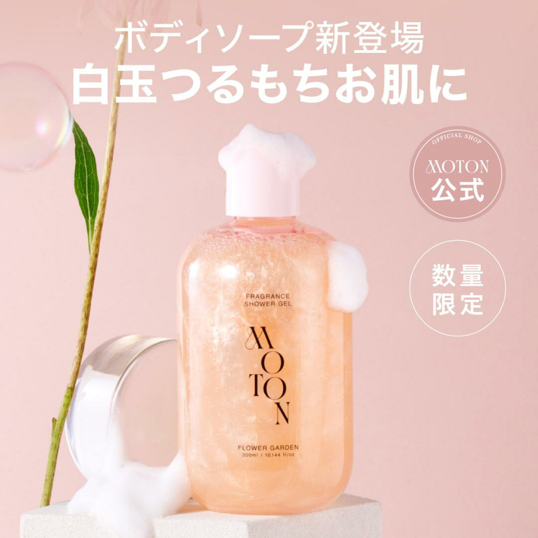 楽天市場 | MOTON公式 - MOTON公式店舗