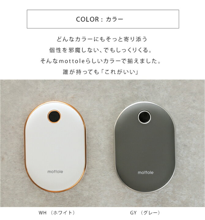 充電式カイロ 大容量 モバイルバッテリー機能付 MTL-E029 mottole モバイル 充電 器 使い捨てない 省エネ 節電 エコ カイロ 輝い