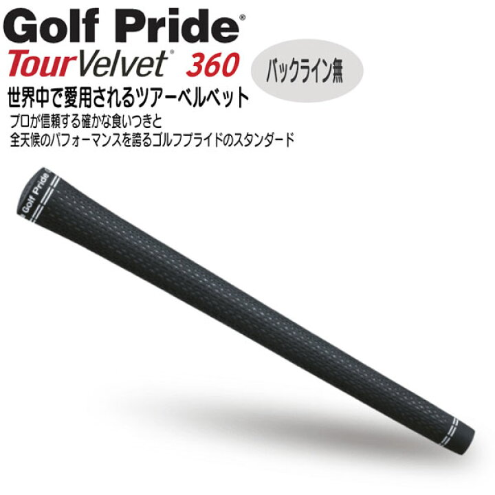 GolfPride ゴルフプライド velvet360 white ツアーベルベット ラバー ホワイト ゴルフグリップ 単体販売 1本 【一部 ...