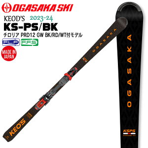 価格.com - オガサカ KS-PS + チロリア PRD12 GW [2023-2024モデル] (スキー板) 価格比較