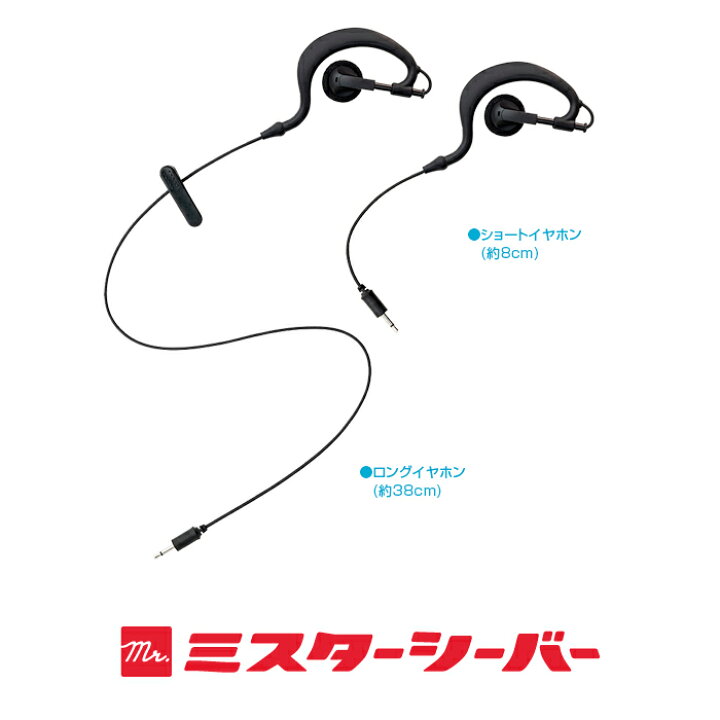 ワーキー セパレート 耳掛け付イヤホン WKP-E02 値引