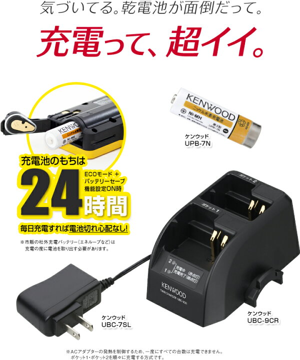 103689円 新作ウエア ケンウッド UBZ-M31E 12台分フルセット 特定小電力トランシーバー セパレートKS×12 UPB-7N×12 UBC-9CR×6 UBC-8ML インカム ...