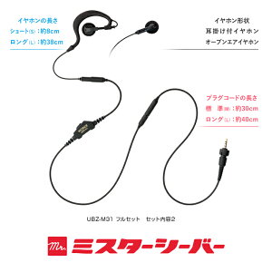 【楽天市場】《3/4-10は全品5倍+クーポン！》 ケンウッド UBZ-M31E 4台分フルセット 特定小電力トランシーバー (＋ セパレートKS×4,UPB-7N×4,UBC-9CR×2 ...
