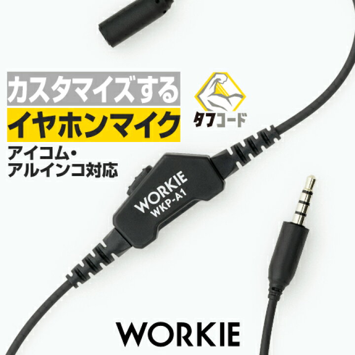 卓抜 ソフトイヤーフック イヤホンマイク ライト SCプラグ DJ-P321 DJ-P221 IC-4310 FTH-314用 yoshiyuki0804.sub.jp