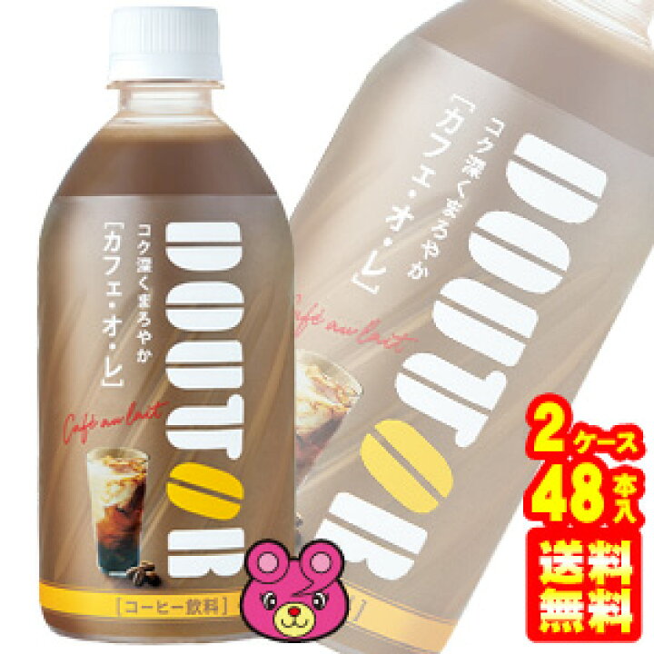 アサヒ飲料 ドトールカフェオレ コールド専用 480ml PET ×24本 1ケース 送料無料 最大84%OFFクーポン