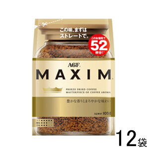 価格.com - AGF マキシム 袋105g 12袋 (インスタントコーヒー) 価格比較