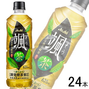 価格.com - アサヒ飲料 颯 620ml×24本 PET (お茶飲料) 価格比較