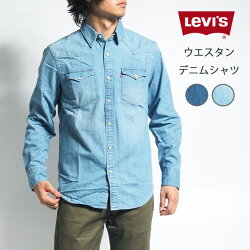 【楽天市場】LEVIS リーバイス デニムウエスタンシャツ (857450003/857450001) 長袖シャツ デニムシャツ メンズ ...