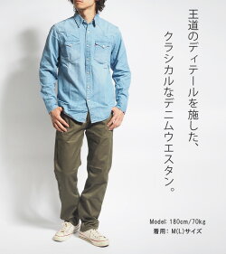 【楽天市場】LEVIS リーバイス デニムウエスタンシャツ (857450003/857450001) 長袖シャツ デニムシャツ メンズ ...