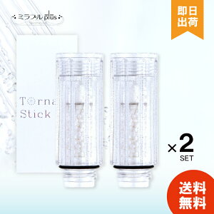 ミラブル カートリッジの人気商品・通販・価格比較 - 価格.com