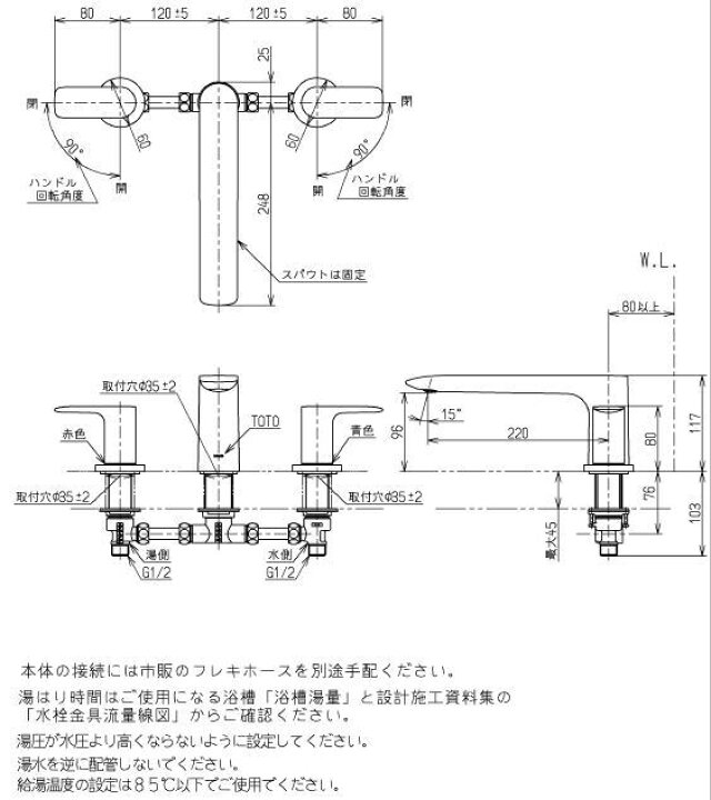 TOTO 浴室用水栓 TBG04201JA 台付2ハンドル混合水栓 GAシリーズ ※TBG04201Jの仕様変更品 寒冷地共用 一般地